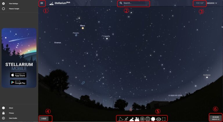 天体シミュレーションで役立つ無料ソフトStellarium Web の紹介 - 星と山の雑記帳